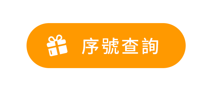 新光證券【新光幣】兌換自由選